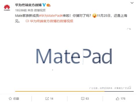 أحدث أجهزة Huawei هواوي اللوحية Matepad Pro سيدعم القلم وسيأتي بمواصفات