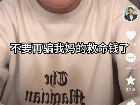 博主曝光直播间“抗癌化妆品”冲上热搜：平台已退款，涉事百万粉丝主播账号被封