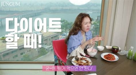 박준금 다이어트 꿀팁 밥 반 공기 줄이고 누룽지 차 매거진 준금 네이트 연예