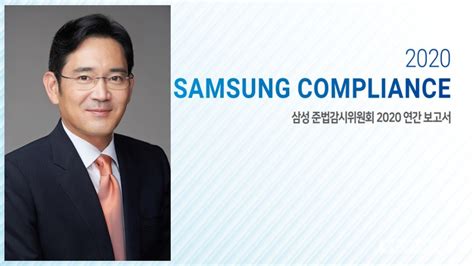 삼성준법감시위원회 삼성 지배구조 개선 활동 외침의 공허함