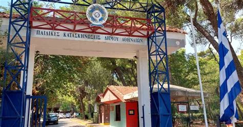 Ο Δήμος Αθηναίων ανοίγει τις κατασκηνώσεις του Αγίου Ανδρέα για τους