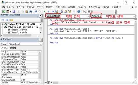 2 02 콤보 상자 ComboBox VBA로 EXCEL을 우아하게 사용하기