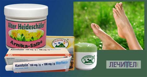 Крем за стопяване на шипове Мазило за шип в петата врата и др Лечител Net