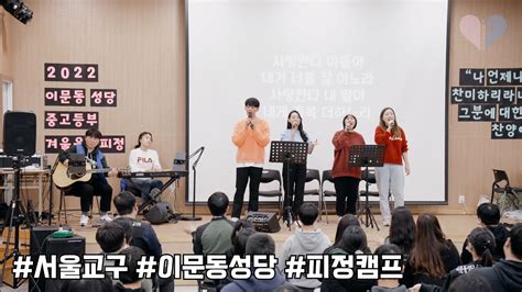 [찬양 Live] 사랑합니다 나의 예수님 소리엘 곡 Youtube