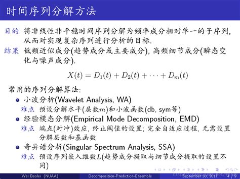 时间序列分解 预测 集成的建模思路如何实现将分解后的数据进行集成模型 Csdn博客 时间序列分解 预测 集成的建模思路如何实现将分解后的数据进行集成模型 Csdn博客