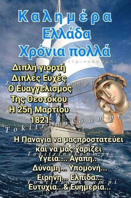 Pin Di Kiki Stavropoulou Su καλημερα