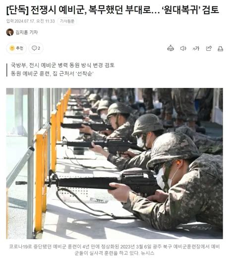 메이플스토리 인벤 예비군 선착순 진행 메이플스토리 인벤 자유게시판