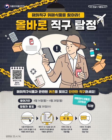 식품의약품안전처 식약처 회 밑에 깔린 이것의 정체는👀 생선회를 맛있게 먹다 보면 발견하는 흰색의 반투명한 면 사실 이것은 국수가 아니라 천사채라는 가공