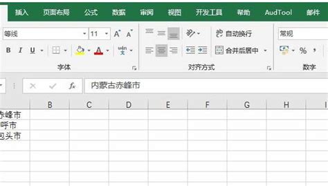 excel表格实现文本之间用逗号隔开的操作方法 办公软件 php中文网
