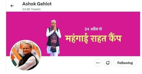 मुख्‍यमंत्री अशोक गहलोत के ट्विटर अकाउंट से हटा ब्लू टिक पायलट वसुंधरा राजे के पास अब भी बरकरार