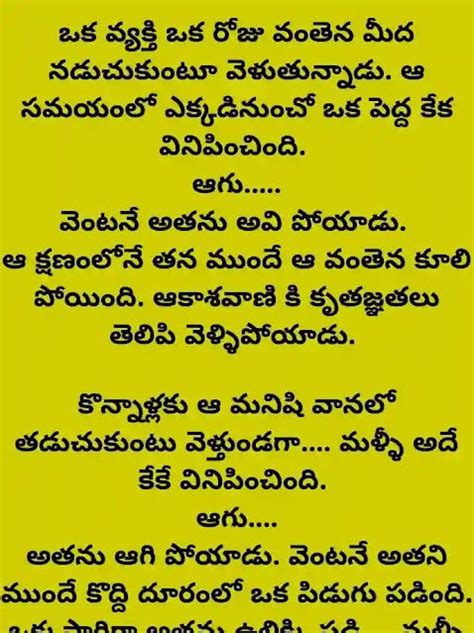 Funny Silly Logical Telugu Qa Funny And Logical Question Funny And