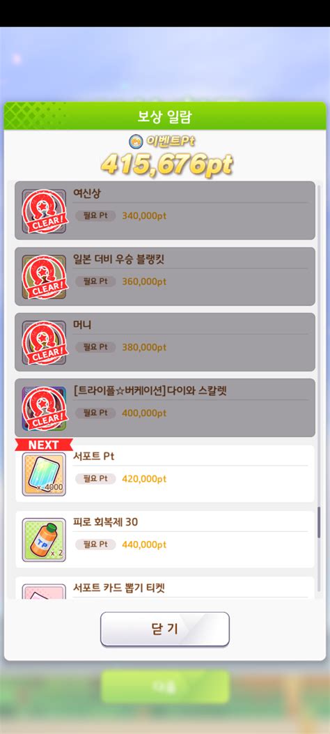 해연갤 게임 말딸 이벤트 막차탔다