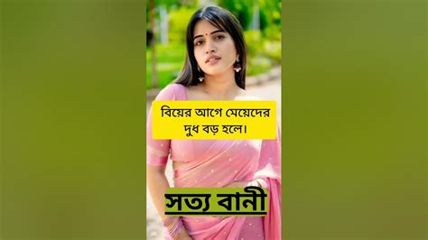 সত্য বানিইসলামের পথে আসুন লজ্জানয়জানতেহবেইসলামিক Islamicvideo