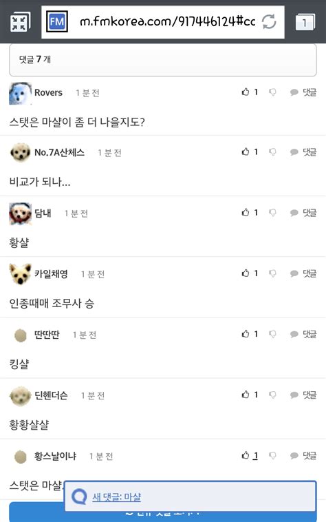 카투사 영어씹존잘 기만러 해외축구 에펨코리아