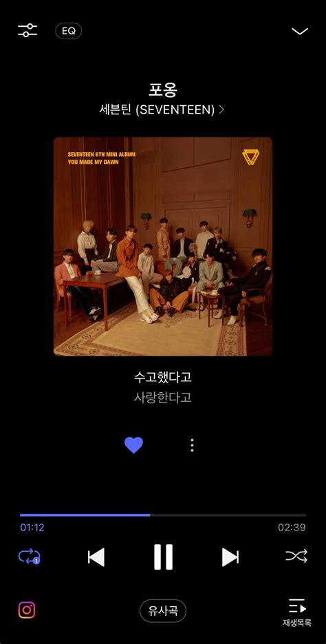 Seventeen Community Posts 캐럿인 예비고3입니다 지치고 힘들었던 오늘 하루를 세븐틴 포옹을 들으면서