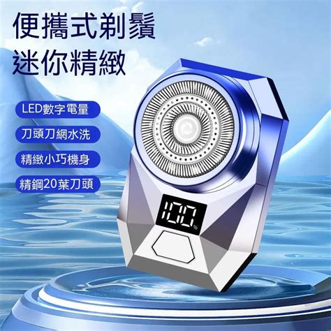 現貨 電動刮鬍刀 剃鬚刀 刮鬍刀 2023鉆石款剃須刀男士電動充電式刮鬍子刀迷你大功率胡須刀 露天市集 全台最大的網路購物市集