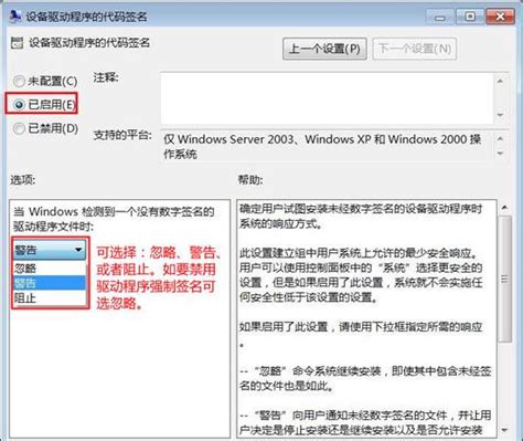 安装驱动没有数字签名怎么办？win7怎么安装没有数字签名的驱动程序 黑鲨装机大师