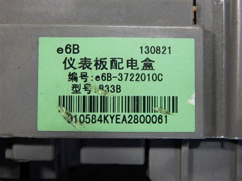 Sicherungskasten Relais Byd Auto E6y