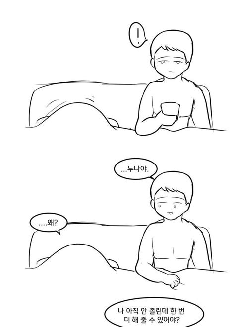 관계 만화에 있는 핀