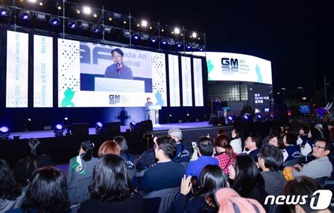 강기정 광주시장 미디어아트페스티벌 환영사 네이트 뉴스