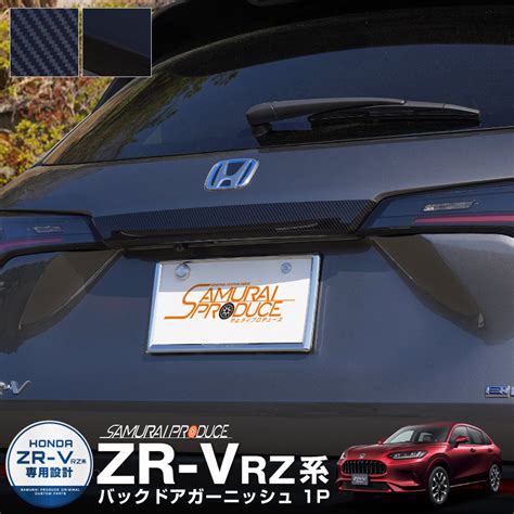 ホンダ 新型 ZR V リアリップ ガーニッシュ 左右セット 2P 鏡面仕上げ パーツ east wind jp