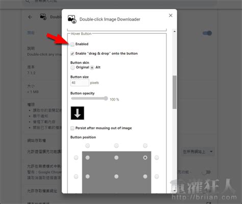 按兩下就能下載！最快速的圖片下載工具～double Click Image Downloader 第 2 頁 重灌狂人