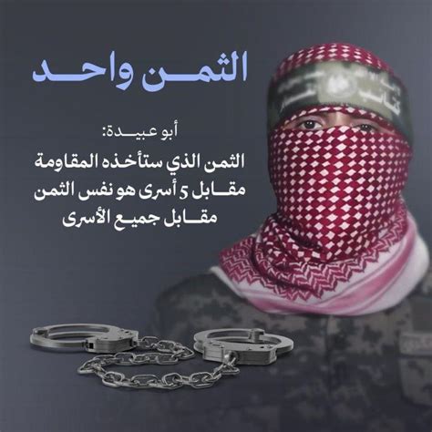 بلكي الاخباري رسالة جديدة من حماس حول صفقة تبادل الأسرى هذا الثمن