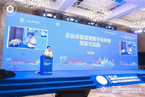 中设智控耕耘工业二十载 成就卓越贡献奖 广东中设智控科技股份有限公司