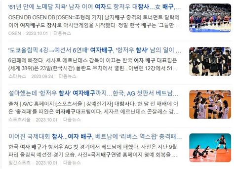 축구빼고 몰락해가고 있는 한국 구기종목 유머움짤이슈 에펨코리아