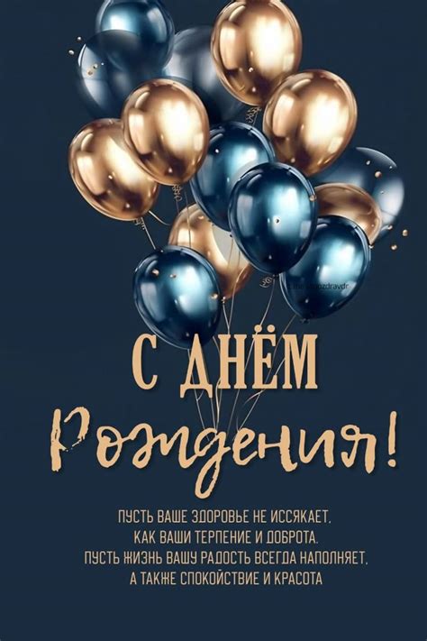 С ДНЁМ РОЖДЕНИЯ поздравление открытка красивые в прозе пожелания ко дню