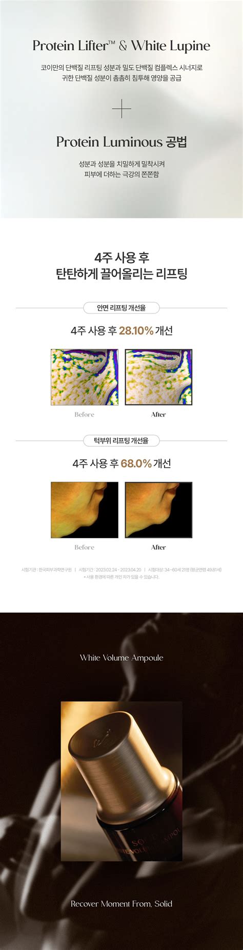 Gsshop 추석맞이 선물쇼핑백 더 Gs단독 고현정koy코이 단백질 화이트앰플 매니아중용량더쇼핑백 12024504 홈쇼핑모아