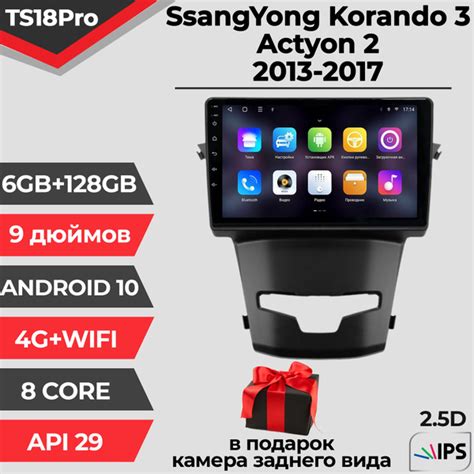 Штатная автомагнитола TS18PRO/6+128GB/ SsangYong Korando 3 Actyon ...