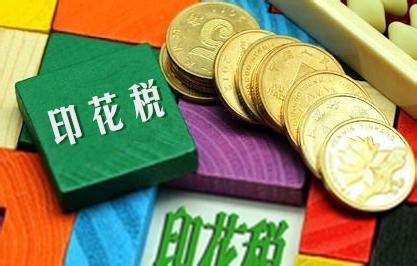付了印花税的电子缴款凭证从哪儿打印啊 百度知道