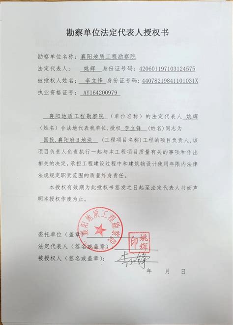 湖北襄投置业有限公司信息公示「国投·襄阳府」樊城区国投·襄阳府楼盘房价户型开盘时间优惠信息热盘追踪详情页襄阳房地产信息网