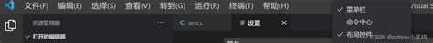 Vscode顶部菜单栏隐藏了vscode顶部菜单栏不见了 Csdn博客