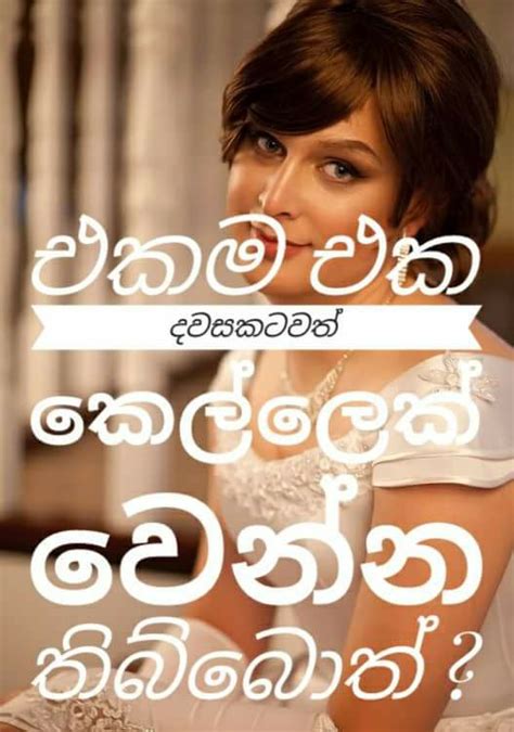 මල් චීත්ත ගවුම Cd Story 01 Part Iii Thawath Dawas Kihipayakata
