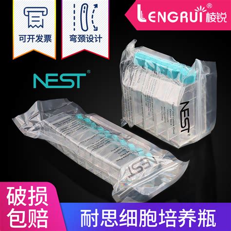 Nest耐思t25 75 175 225细胞培养瓶 密封盖 透气盖 Tc 5 10只 包 阿里巴巴