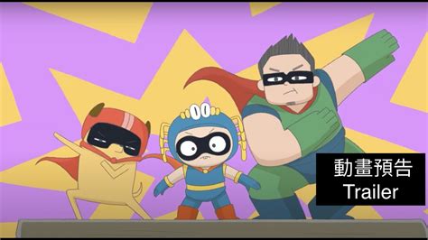 小兒子系列動畫 第四季阿甯咕的好朋友兒童節快樂 預告 My Little Boys S Trailer of Animation YouTube