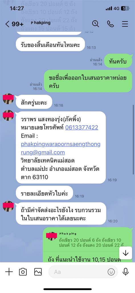 งานประชาสัมพ งานประชาสัมพันธ์ วิทยาลัยเทคนิคแม่สอด Prmtc