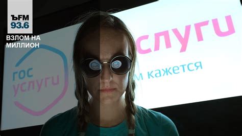 Чем грозит взлом аккаунта на «Госуслугах