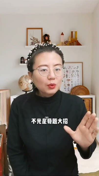 小学数学 时间再紧，也要学完这66个母题，下次考试直接横着走数学母题 小学家长 小学教辅书推荐 Youtube