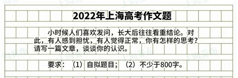 最新！2023年上海高考语文作文独家解析 知乎