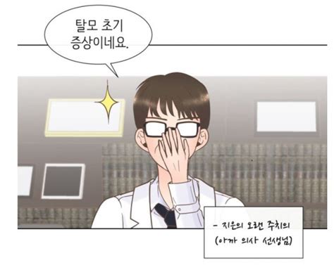 대체 방학동안 나에게 무슨일이 머리카락을 뽑으면 웹툰의 모든 것 웹툰가이드 웹툰추천 작가인터뷰 무료웹툰