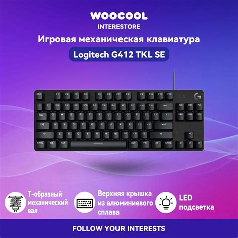 Logitech G Игровая клавиатура проводная Logitech G412 Tkl Se Romer G Английская раскладка