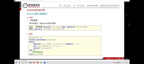 Mysql的存储过程mysql 存储过程 Continue Csdn博客