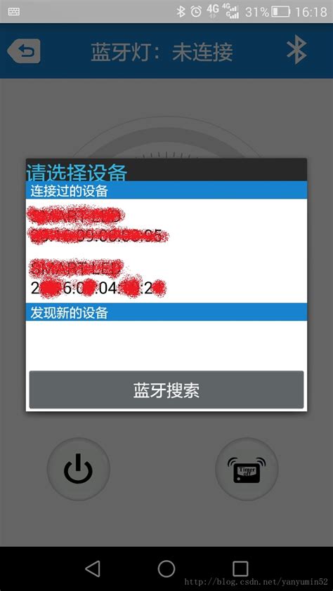 Android蓝牙 实现主动发起连接android 蓝牙直接发起连接 Csdn博客