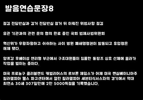 발음연습문장 카드형식으로 만들어봤어요 ㅅ 네이버 블로그