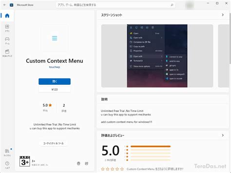 Windows Custom Context Menu