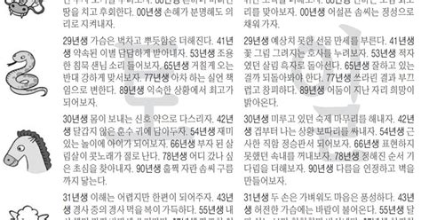 오늘의 운세 2022년 10월 8일 土·2022년 10월 9일 日