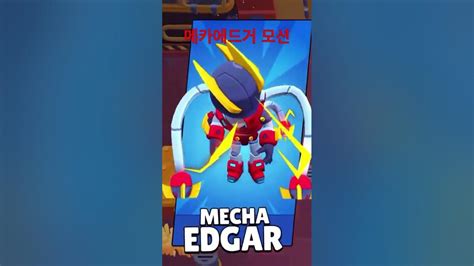 20시즌 메카 에드거 Youtube